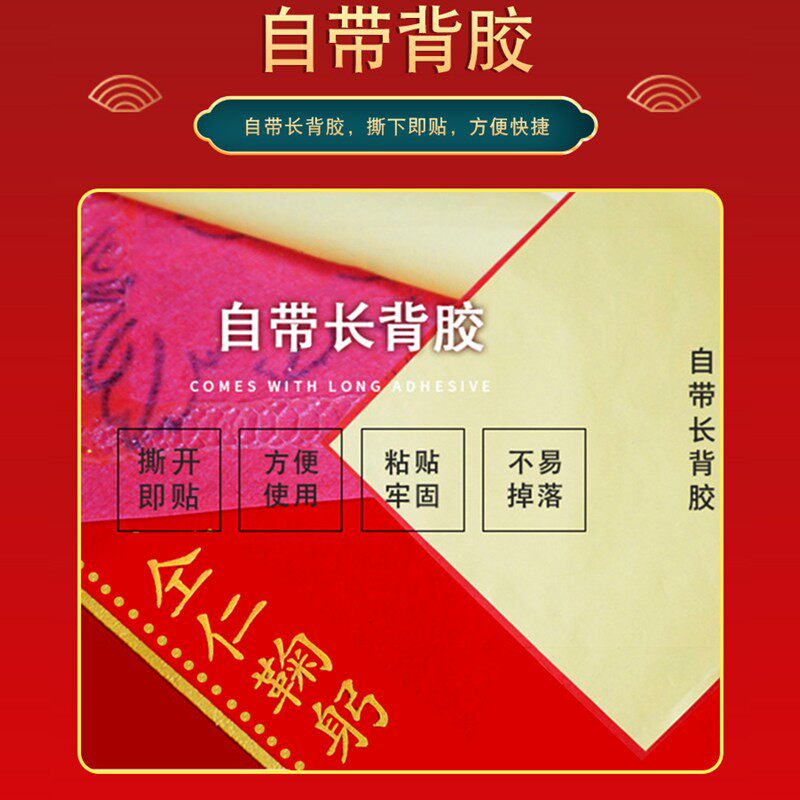 2026春节绒布自粘恭贺新禧门贴门幅公司商场大门墙贴新年春联年画