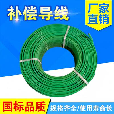 补偿电缆ZA-BC-HS-FFRP-1×2×1.5回转窑热电偶用耐高温精密导线