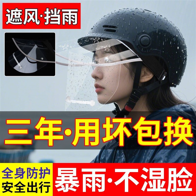 骑行神器下雨遮雨帽檐雨帽雨衣外卖配件头戴式防雨挡风透明面罩
