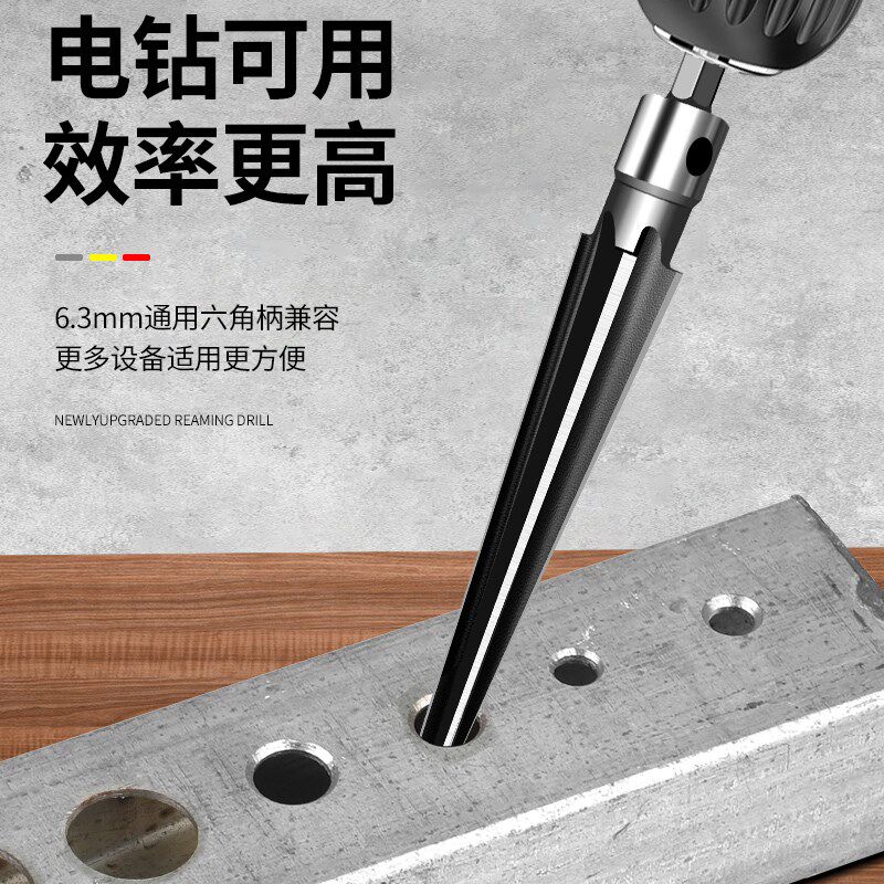 保联锥度铰刀手用扩孔机器木工开孔神器锥形硬质合金螺旋绞刀钻头