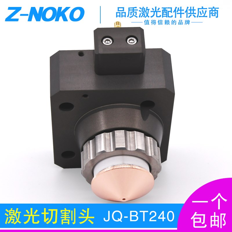 激光切割机感应头电容头BT240切割头激光切割机配件