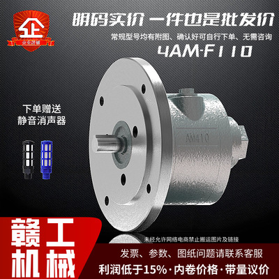 赣工4AM-F110(AM410)叶片式气动马达可用于高温尘潮湿等环境