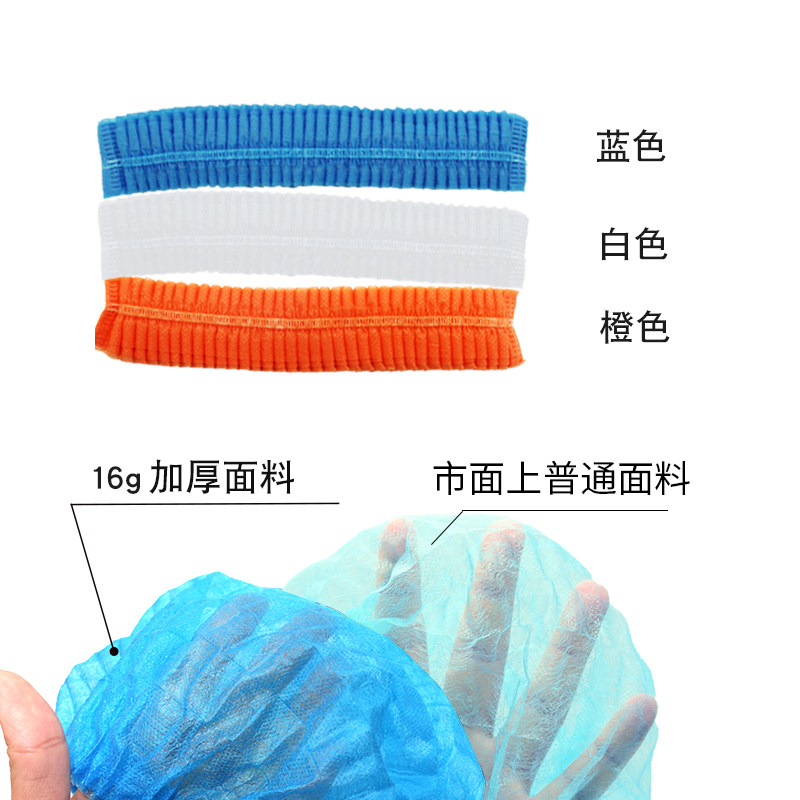 食安库加厚款一次性条形帽头套防护帽发网食品帽工作帽餐饮分配器