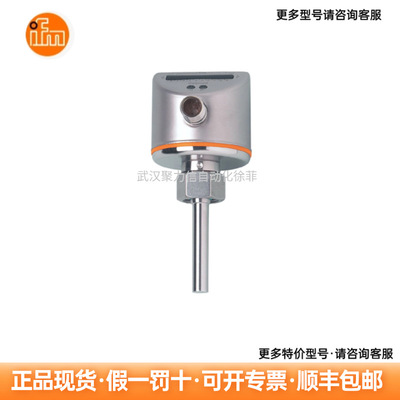 IFM易福门流量监控器SI0557现货