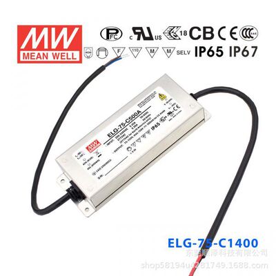 明纬LED恒压开关电源ELG-75-C 350/500/700/1050/1400mA A/B/DA