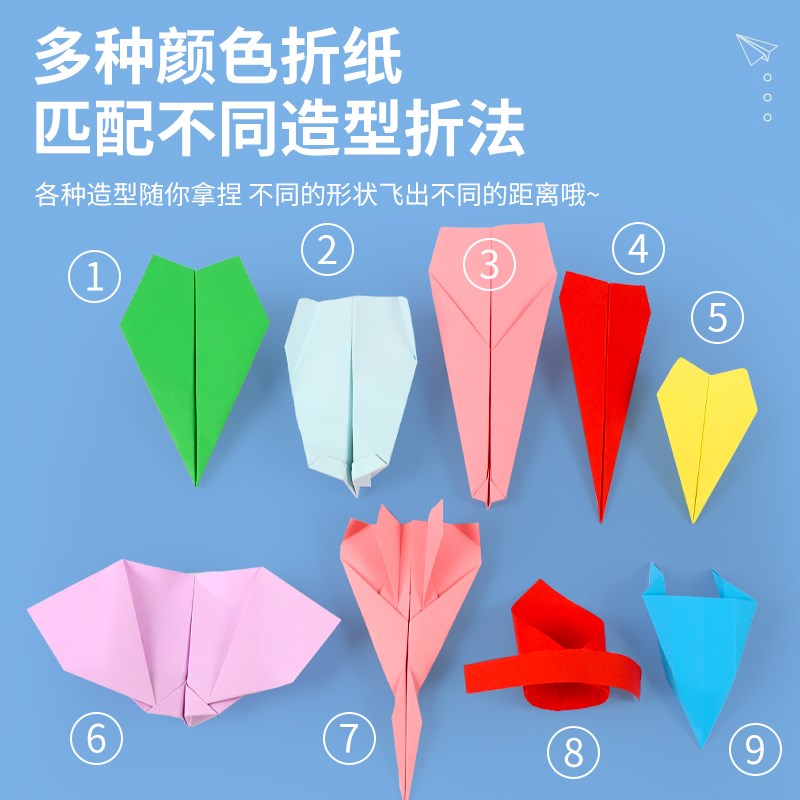 纸飞机专用折纸叠飞机彩色手工儿童彩纸纸张小学生剪纸a4长方形