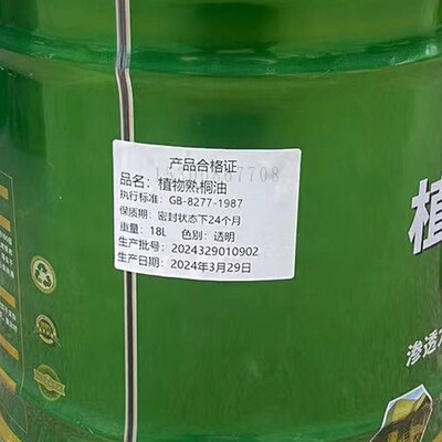 桐油纯熟桐油木器漆防水防腐防开裂木用撒网油船古建筑天然植物油