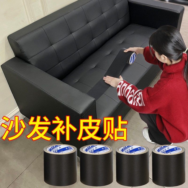 皮革布贴灰色沙发破洞补丁贴汽车内饰翻新电动车坐垫防水修补胶带