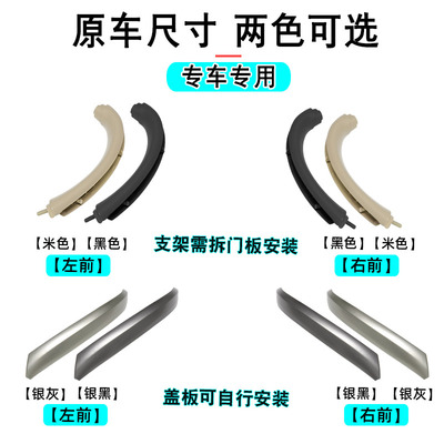 适用老款宝马X5车门内拉手内扶手E53内把手X5支架盖板内侧抓手柄