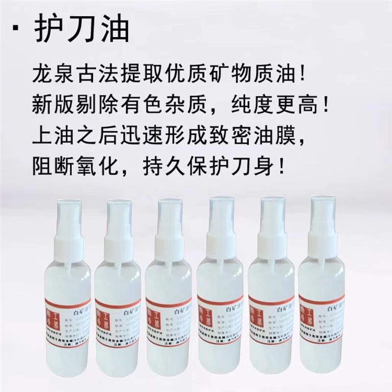 剑油刀油高浓度防锈油护刀油套装刀剑保养油宝剑碳钢防护油花纹钢