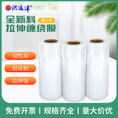 缠绕膜pe拉伸塑料包装薄膜保鲜打包膜工业用拉丝保护膜大卷商用