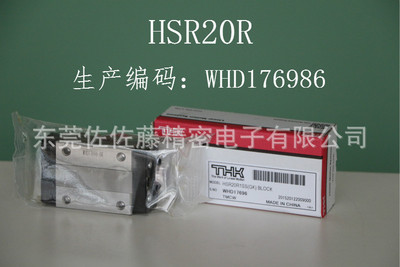 THK直线导轨滑块HSR20RHSR25RHSR30RHSR35RHSR45R1UU1ZZ1SS
