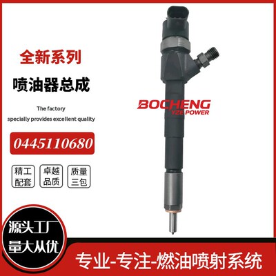55254728 55262755 0445110680喷油器0445110682全新品质