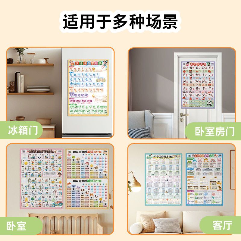 幼小衔接知识挂图九张数学语文英语早教墙贴高清幼儿小学通用学习知识墙贴多种场景计划表儿童学习知识表