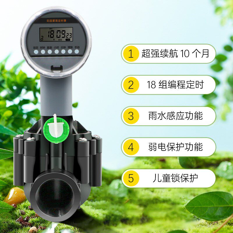定时浇水器浇地灌溉神器自动喷淋系统大范围大口径控制器农用设备