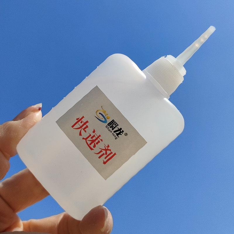 502胶水增速剂101瞬间胶提速剂401快干胶水促进剂稀胶浓胶加速剂