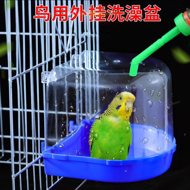 鸟用洗澡盒虎皮牡丹鹦鹉洗澡盆八哥画眉玄风洗澡盒鸟洗澡器鸟沐浴