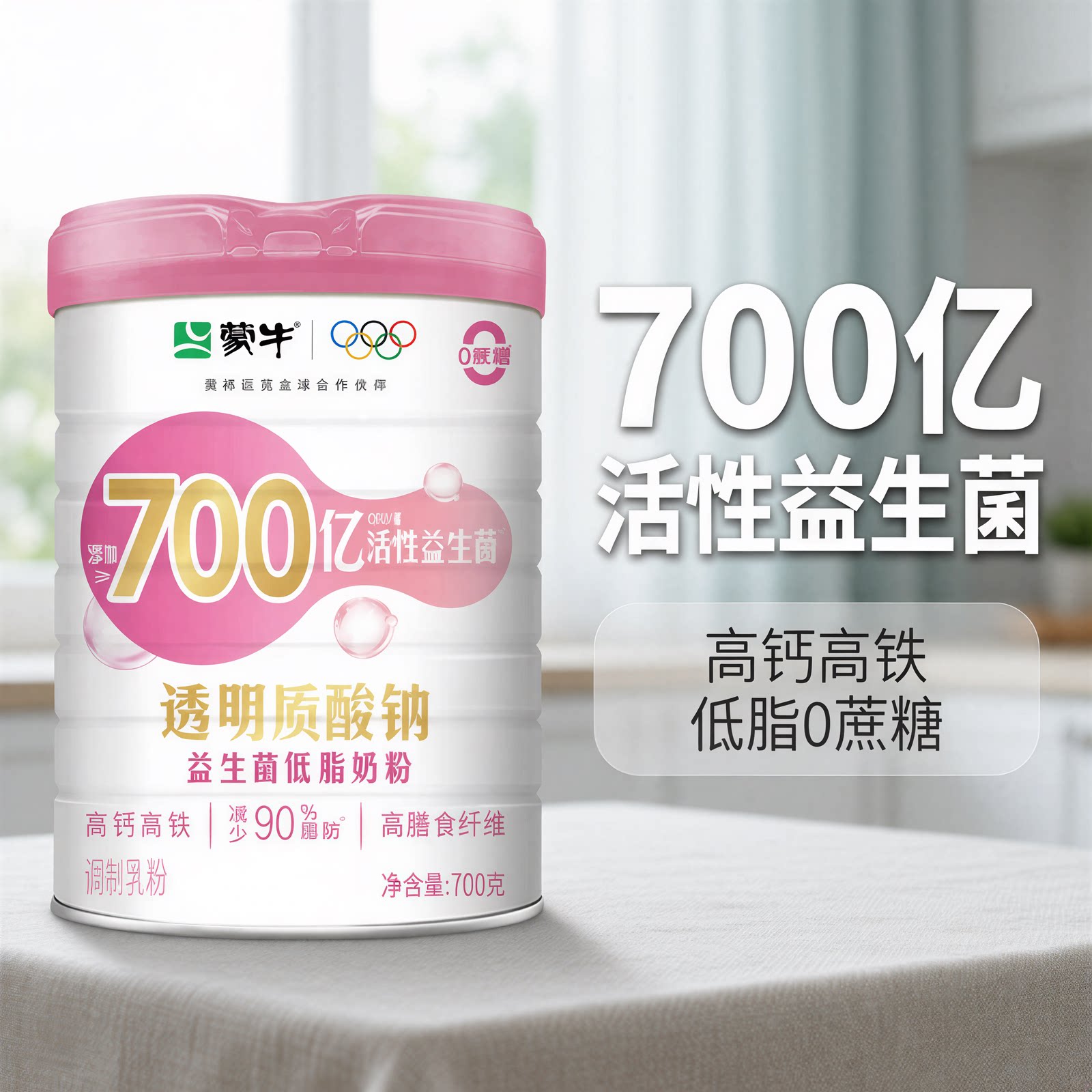 蒙牛女士专用透明质酸钠低脂奶粉补气养血成人高铁高钙膳食纤维