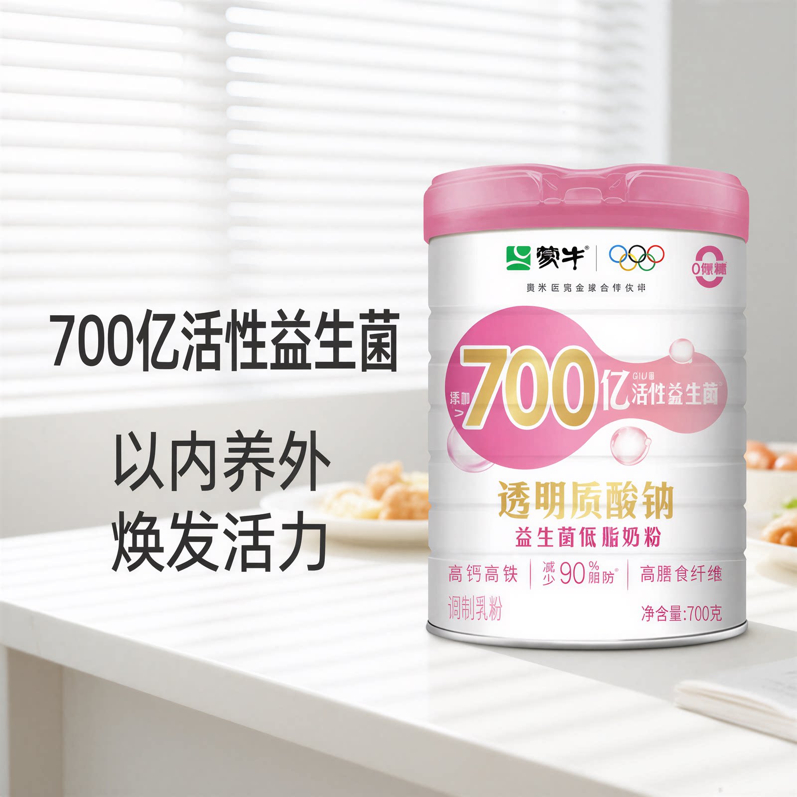 蒙牛女士专用透明质酸钠低脂奶粉补气养血成人高铁高钙膳食纤维