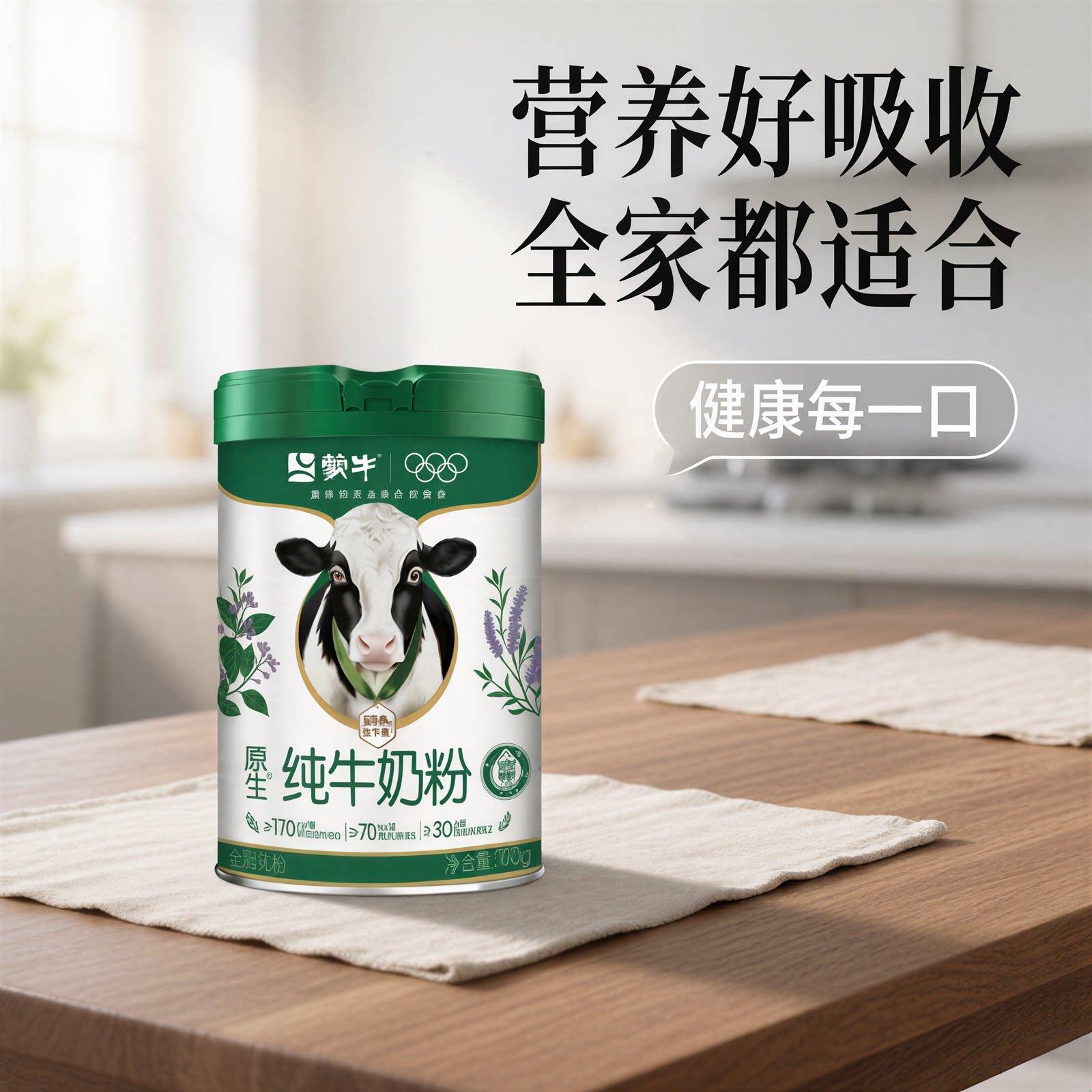 蒙牛纯牛奶粉生牛乳青少年成长高钙高蛋白黄金奶源成人全家营养