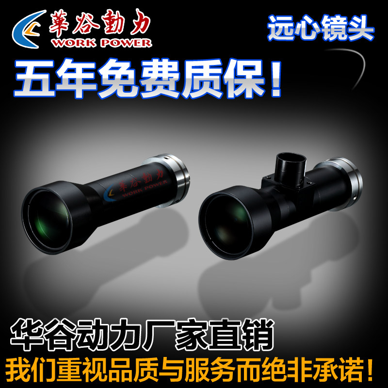 高清远心工业镜头 150mm物距500万高分辨率0.3-10倍 低畸变大景深