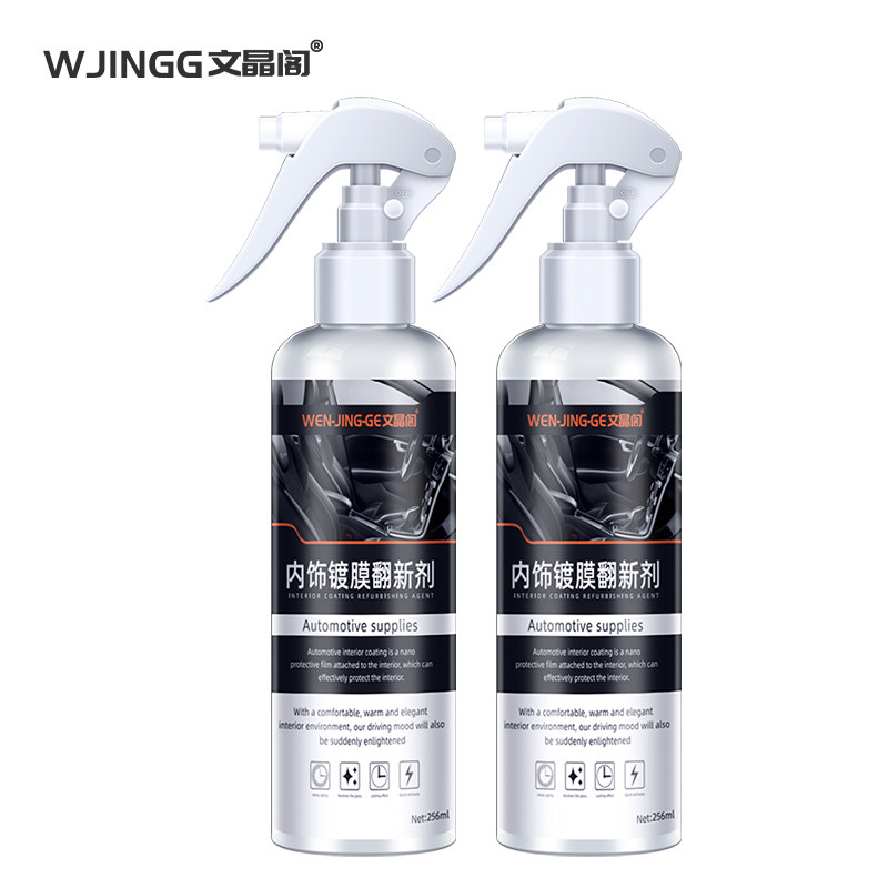 表板蜡汽车专用内饰黑色塑料镀膜翻新剂车用仪表盘上光保养还原剂