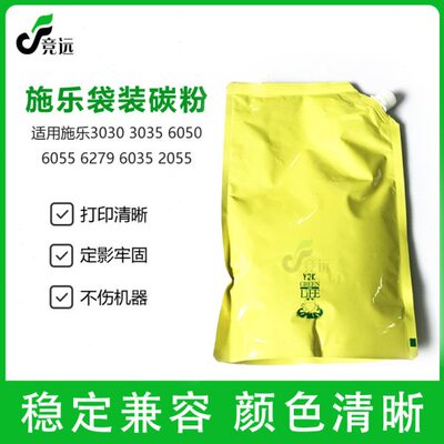 6035  30 304276黑5535 20  30209施乐555060 60工程机碳粉6 粉