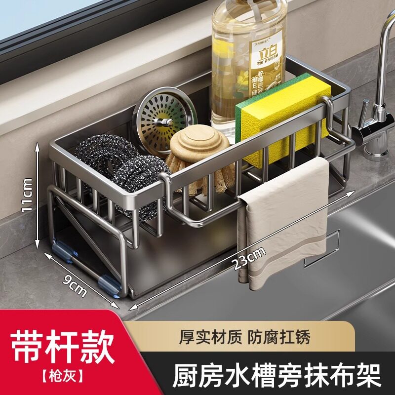 厨房置物架水槽抹布沥水架水龙头水池洗碗洗洁精钢丝球收纳架