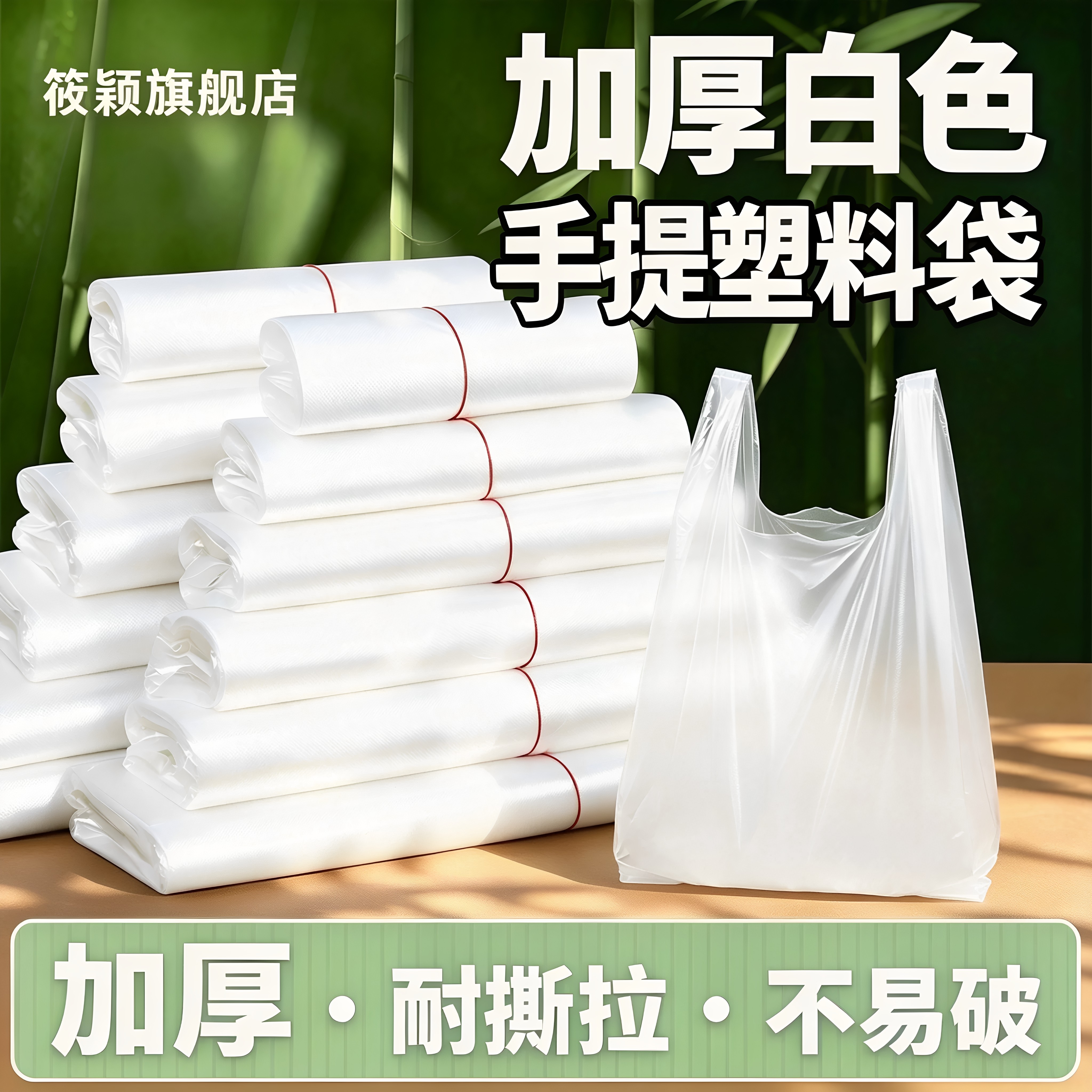 白色加厚透明收纳袋 居家杂物果蔬分装手提整理袋
