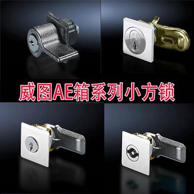 原装威图小方锁SZ2420000一字钥匙E1锁3524E锁AE箱锁控制箱锁