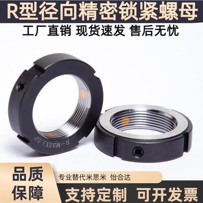 包邮BKE01R型径向锁紧螺母丝杆锁紧螺母止退锁紧圆螺母丝杠并帽