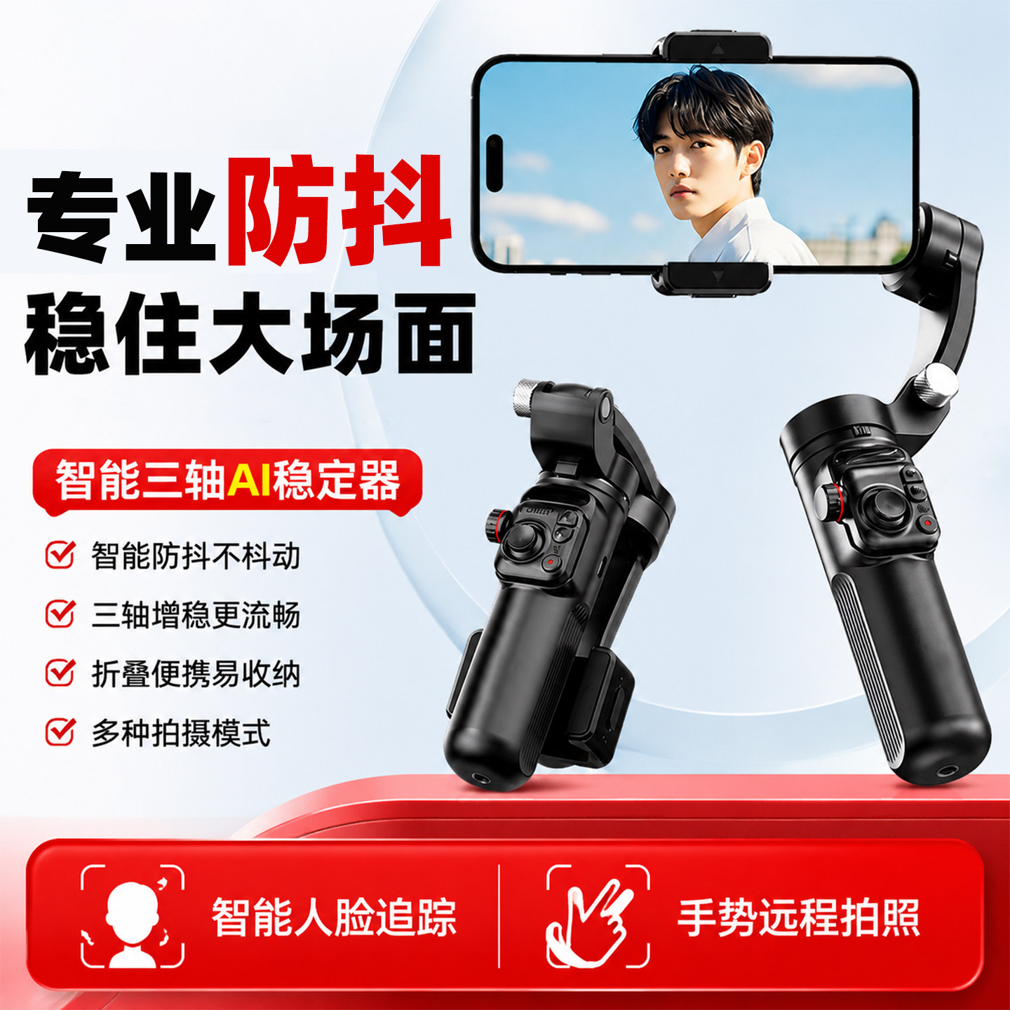 【手持云台】手机稳定器云台专业三轴防抖全场景跟拍直播vlog神器智能手持云台AI跟踪直播拍摄神器设备手机架