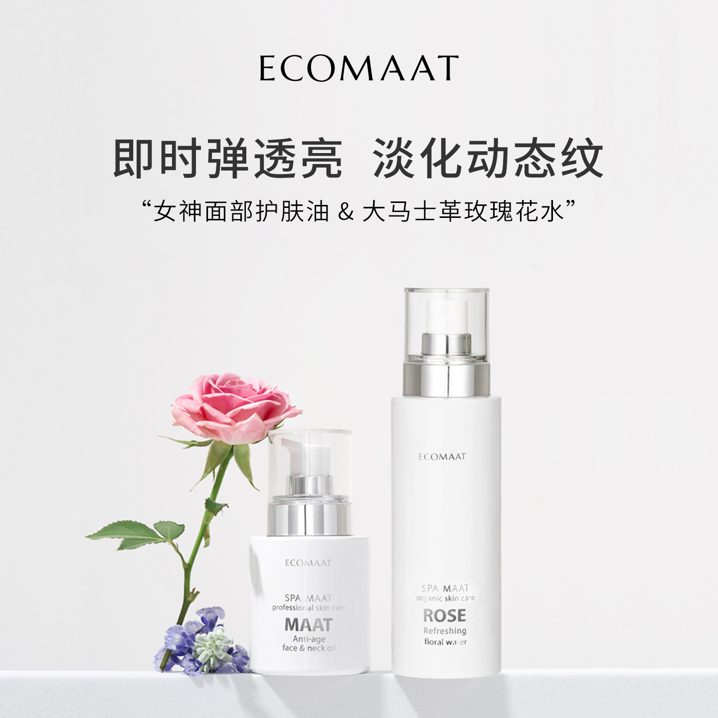 ECOMAAT伊可茉 按摩油SPA组合 3--专属