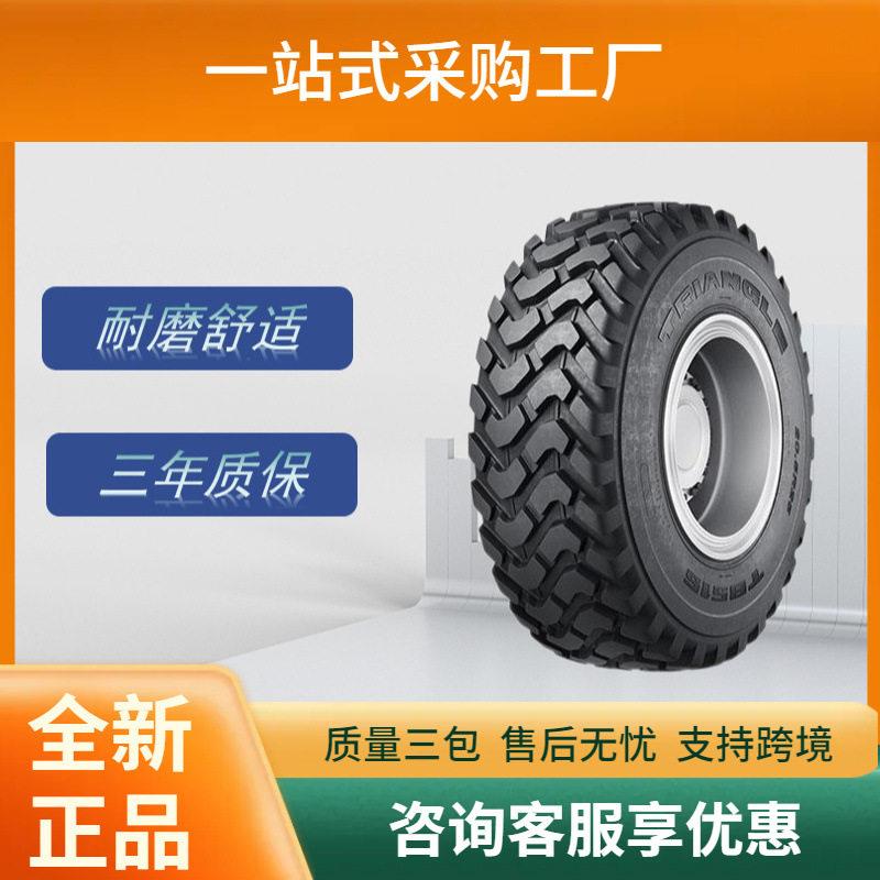 三角工程车轮胎17.5R25TB515L-2花纹平地机装载机推土机轮胎