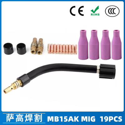 跨境MB15AK保护嘴MIG气保二保焊枪MB15导电嘴保护咀导电咀19PCS