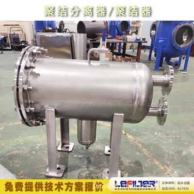 航空煤油喷燃料聚结分离6