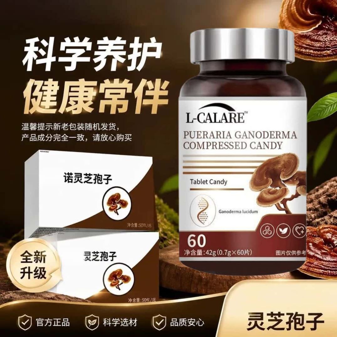 葛根灵芝片钙铁锌硒片浓缩萃取高含量正品