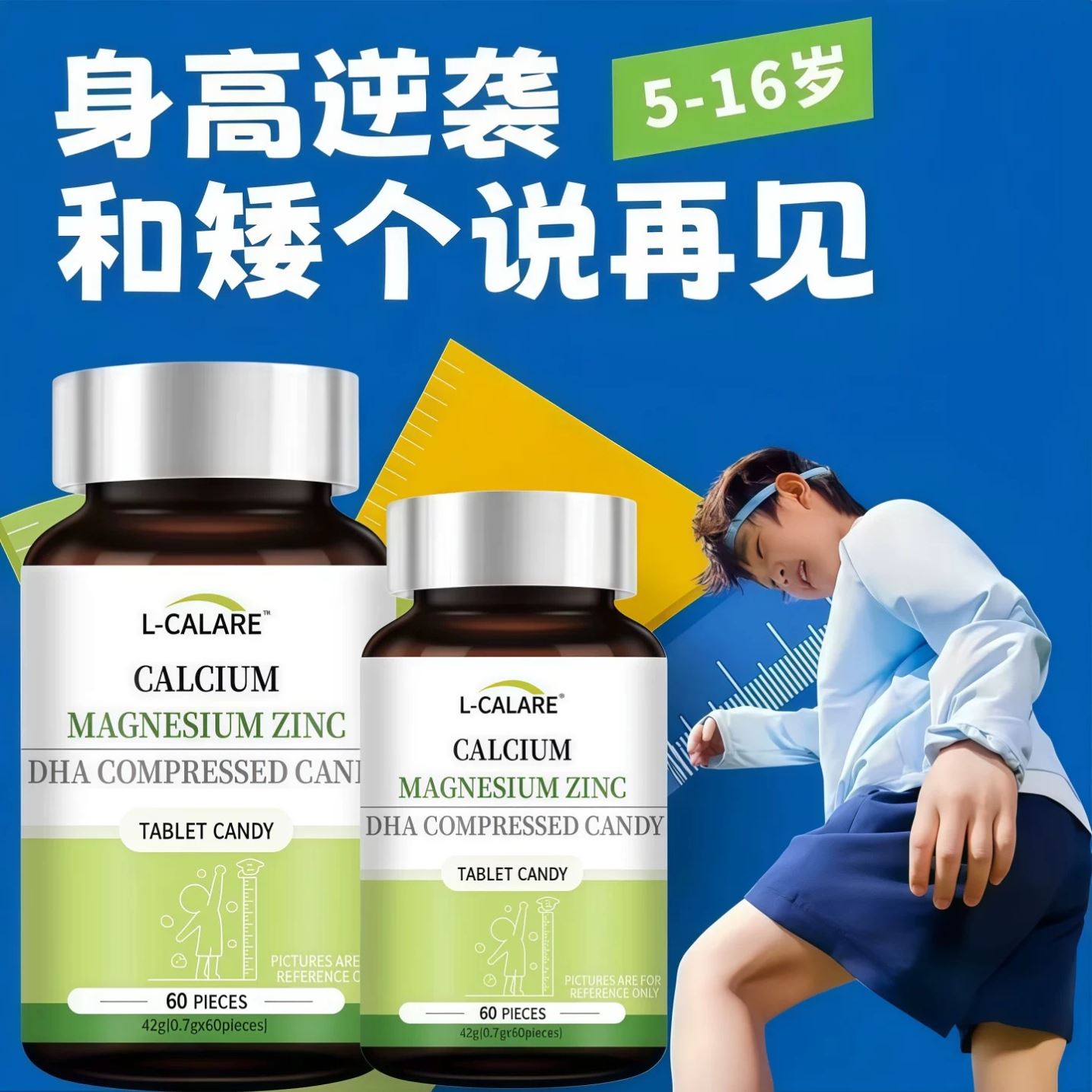 L-CALARE钙镁锌元素搭配DHA瓶装咀嚼压片糖果