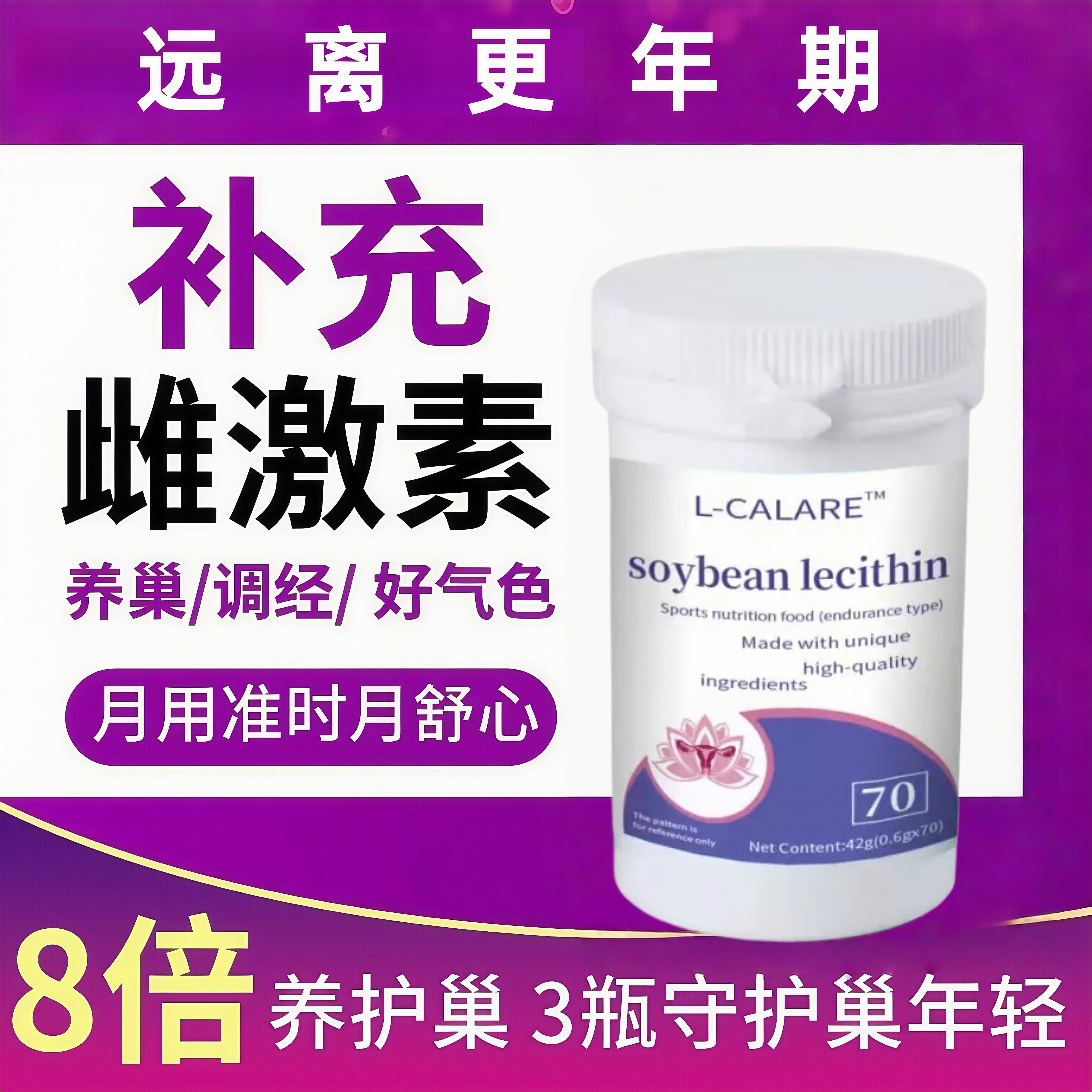 大豆异黄酮膳食营养胶囊,天然植物原料调配,适合长期日常补充