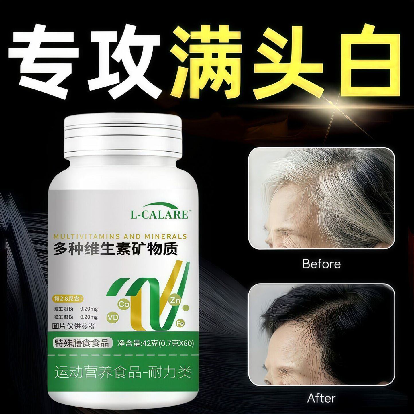 含钙铁锌维B维D复合营养片剂密封白瓶大容量居家囤货多瓶组合套装