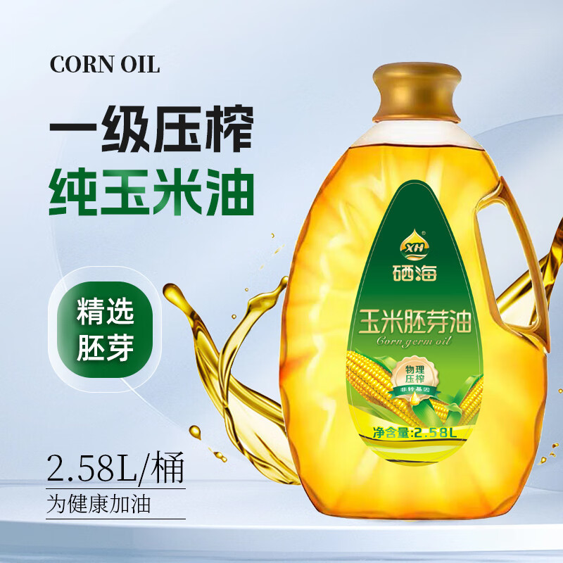 硒海物理压榨玉米胚芽油2.58L/桶食用油玉米油
