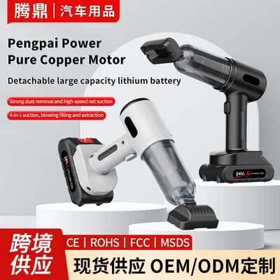 迷你车家两用Car Vacuum Clean大功率便携无线充电手持车载吸尘器