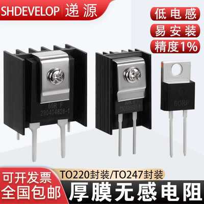 RTP大功率中高频厚膜取样采样无感精密电阻20W35W50W100W