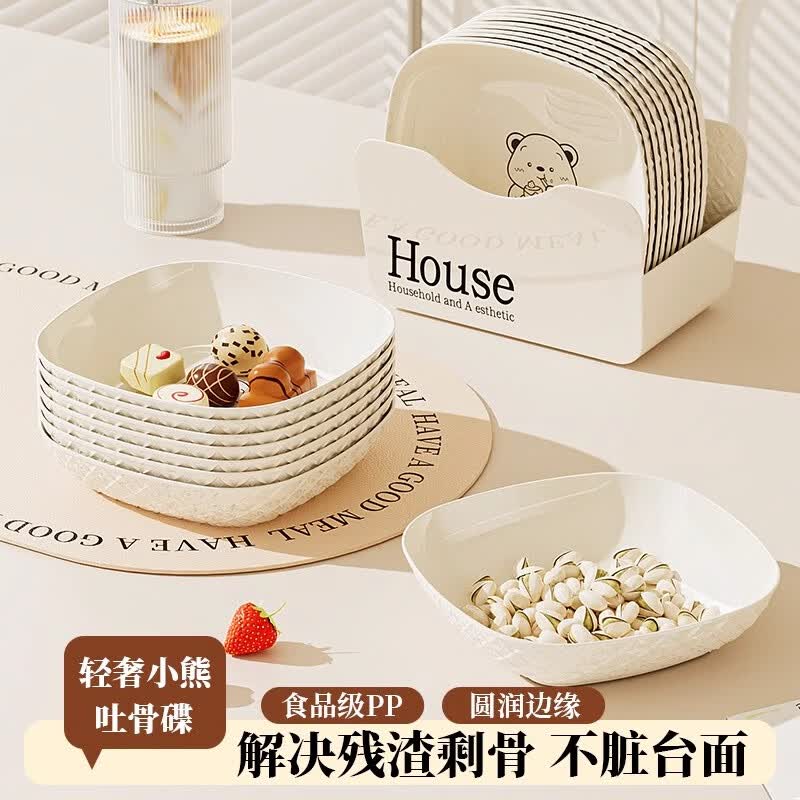 慕质新款奶油风吐骨小盘子零食家用吐骨头水果盘盘碟餐桌放垃圾碟