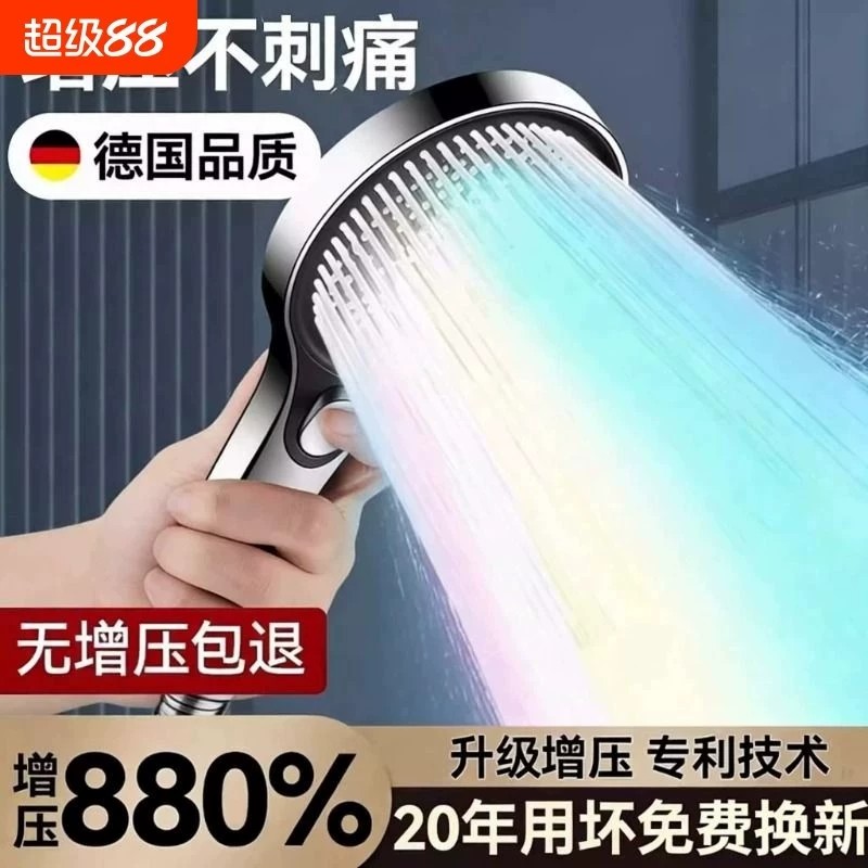 九牧王增压花洒喷头家用浴室淋浴洗澡水龙头加压大出水淋雨莲蓬头