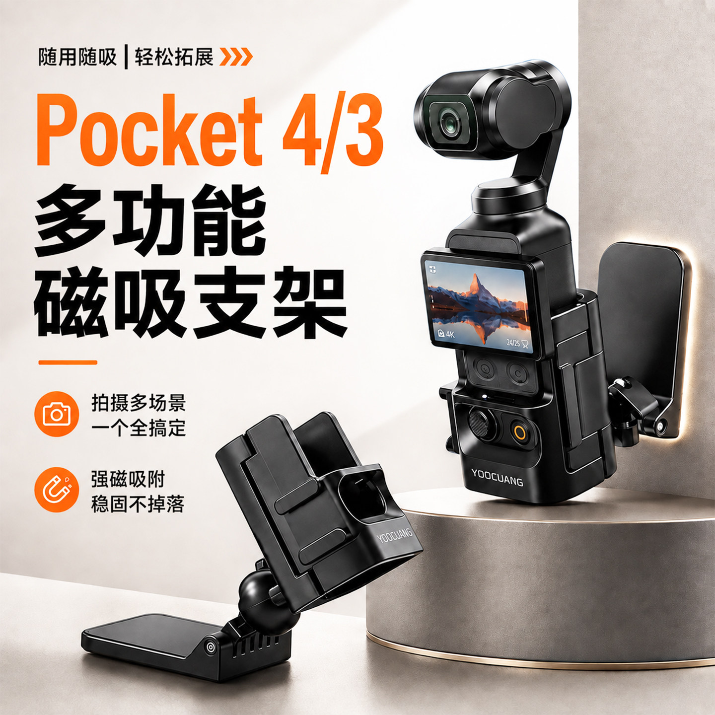 【拓展框磁吸支架】适用大疆Pocket3/4云台相机折叠桌面拍摄影拓展框背夹户外便携摄影相机桌面固定转接配件