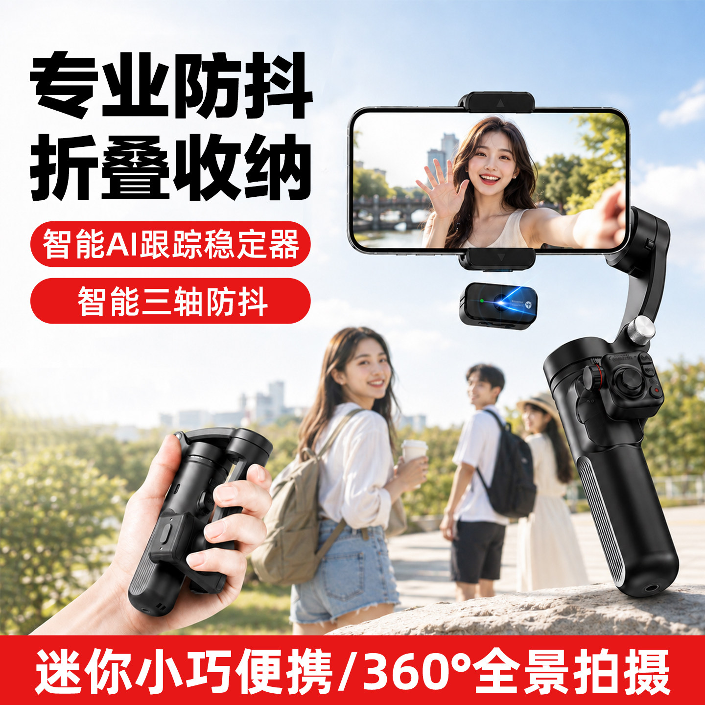【手持云台】手机稳定器云台专业三轴防抖全场景跟拍直播vlog神器智能手持云台AI跟踪直播拍摄神器设备手机架