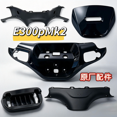 原厂车壳E300pMK2行车记录仪方向把前壳仪表壳前风挡后壳售后九号