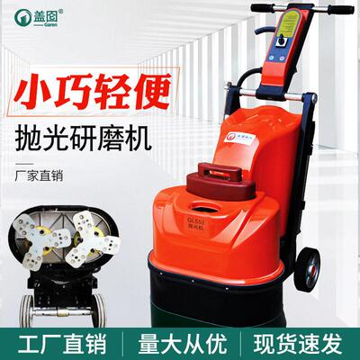 厂家直销GL5506地坪研磨机大理石材打磨机瓷砖水泥地面翻新抛光机