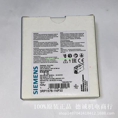 3RP1525-1AP30  时间继电器 响应延时、时间范围 0.05 s - 100 h